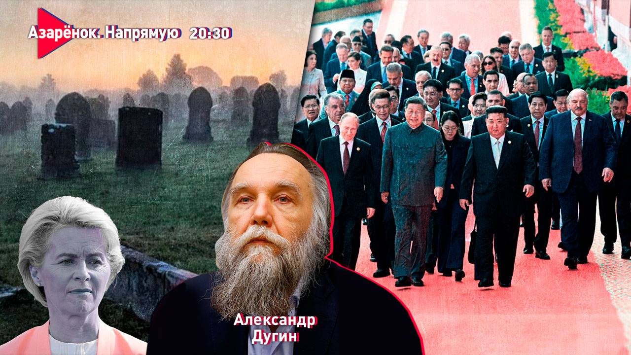 Лукашенко – пророк эпохи | Новый мир и величие России | Святые против антихриста | Дугин