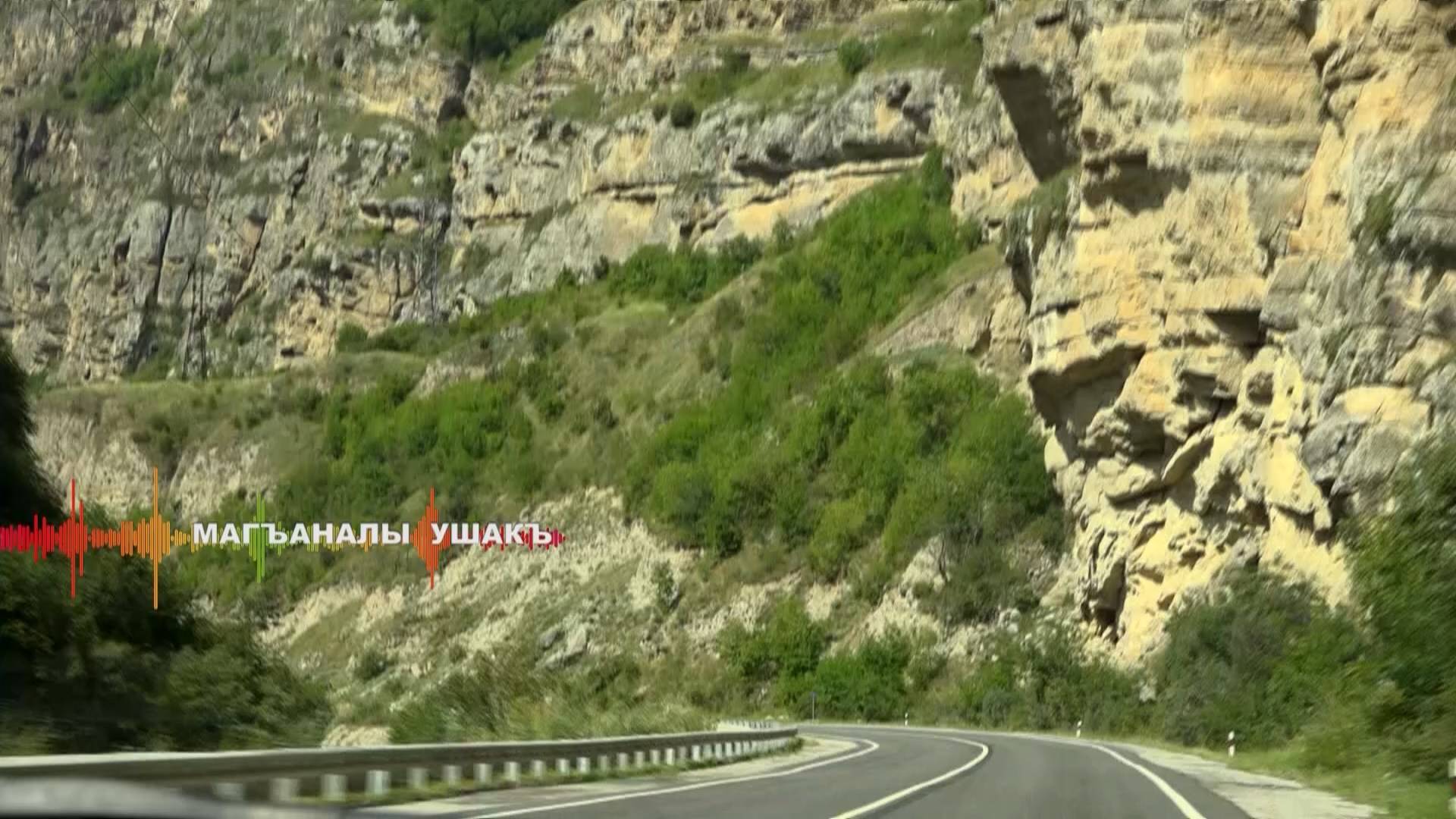 «Магъаналы ушакъ» («Тема дня»)