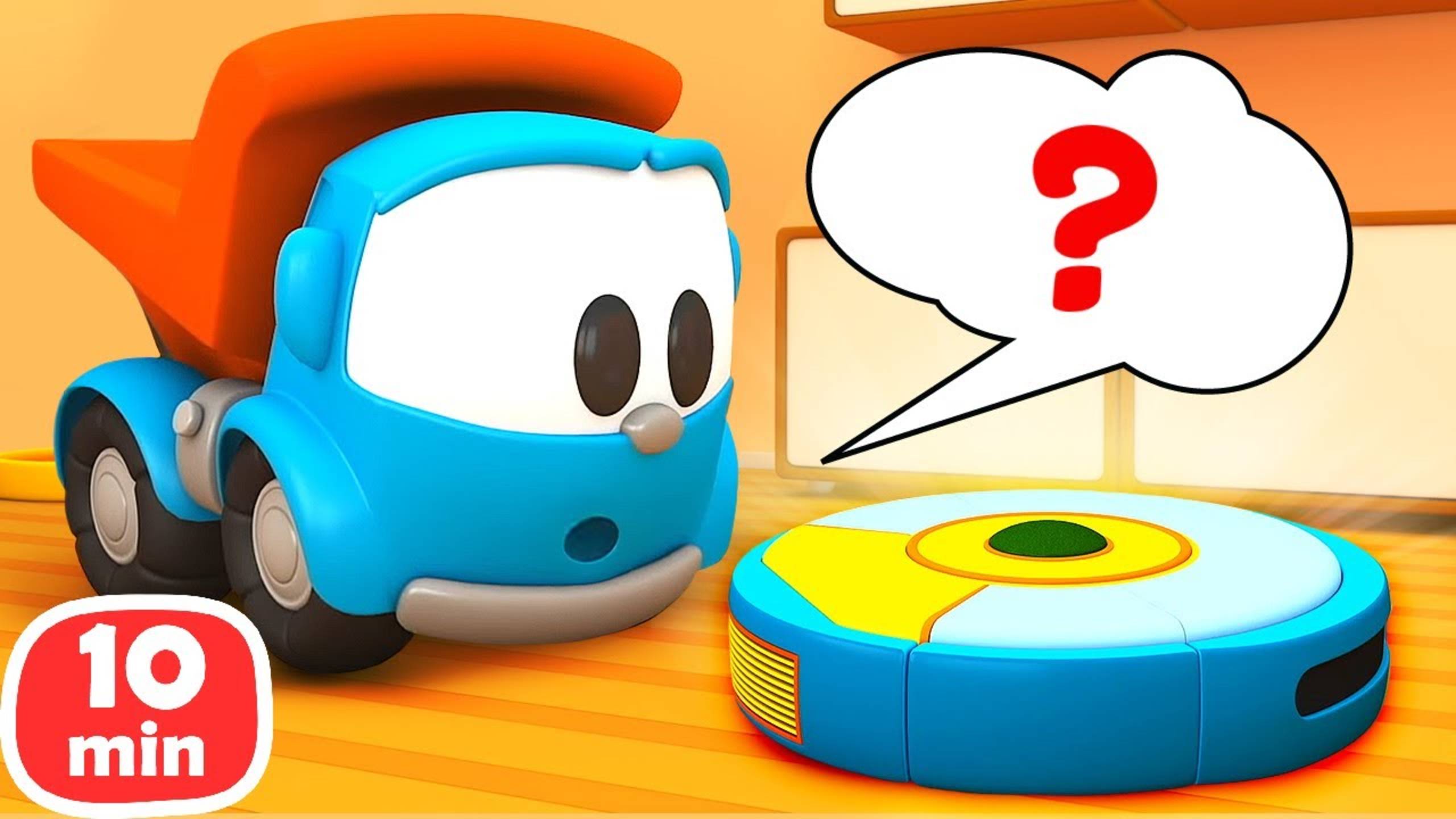 Грузовичок Лева и веселая уборка: собираем пылесос и посудомойку!