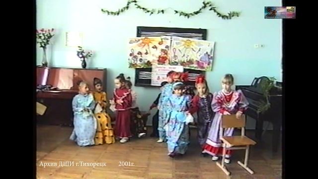 2001 март 5 КОНЦЕРТ ФОЛЬКЛ  АНС Солнечный Лучик ДШИ г.Тихорецк