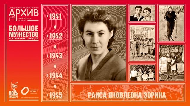 Большое мужество маленьких людей: Выпуск 3