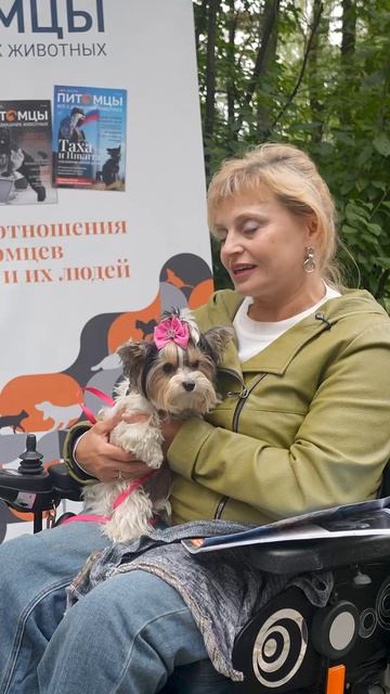 Продолжаем знакомить с гостями «Четыре лапы фест» — бивер-йорк Джесси