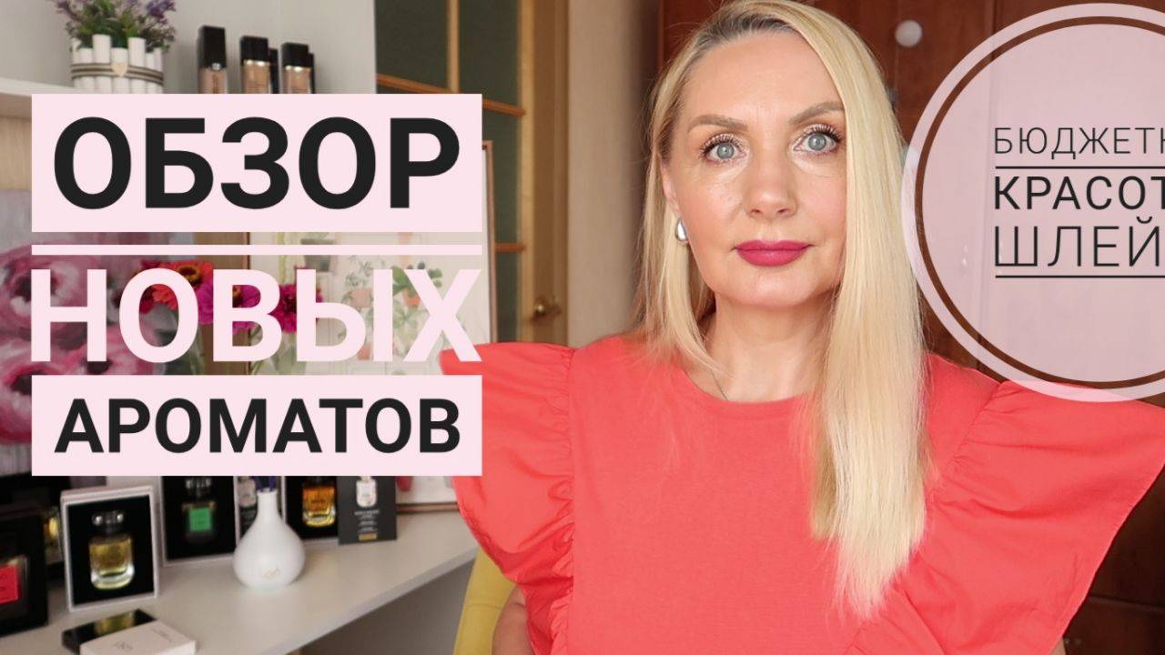 Обзор НОВЫХ Ароматов ! Новинки Парфюмерии ! Брендовый турецкий Парфюм USO PARIS  #️usoparis