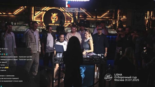 ЛИГА ДИДЖЕЕВ - LISHA (31.07.2025)