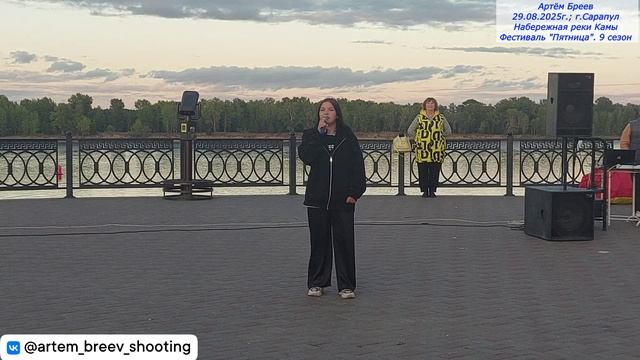 Анна Гарифуллина - Счастливые тоже плачут (Сарапул; 29.08.2025г.)