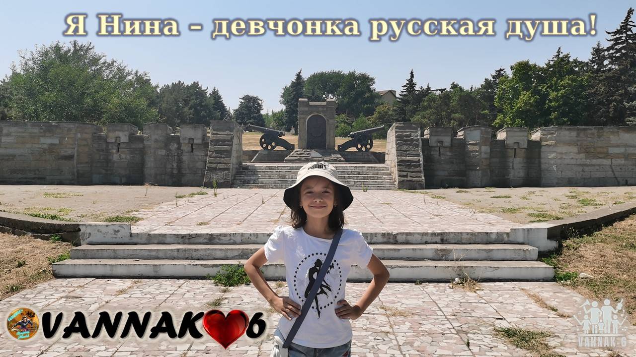 Я Нина – девчонка русская душа!
