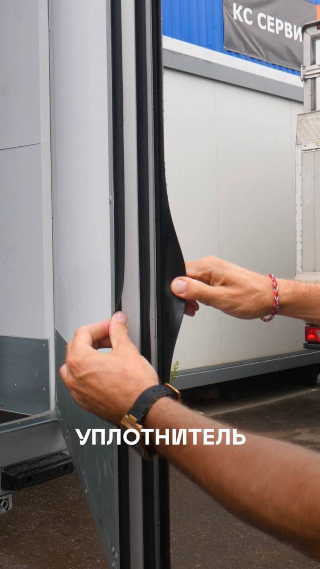 Как сохранить изотермический фургон на Газели?