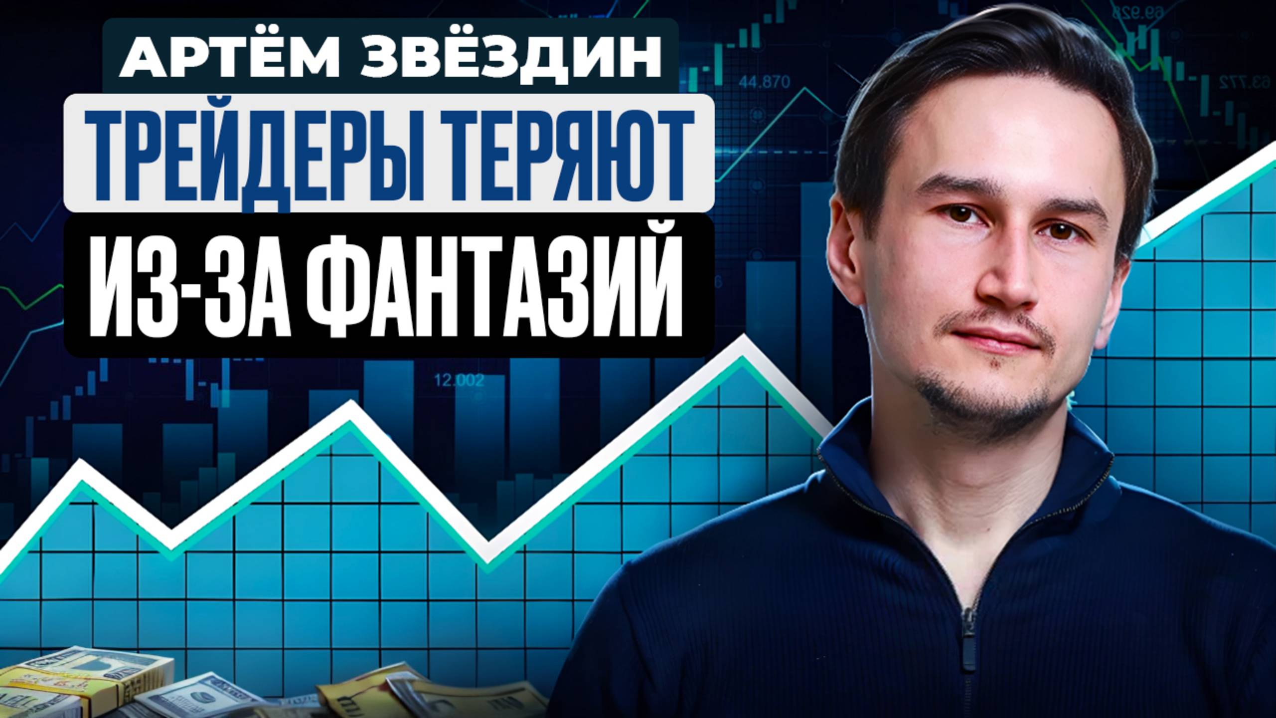 Как отличить инфоцыгана от эксперта в трейдинге