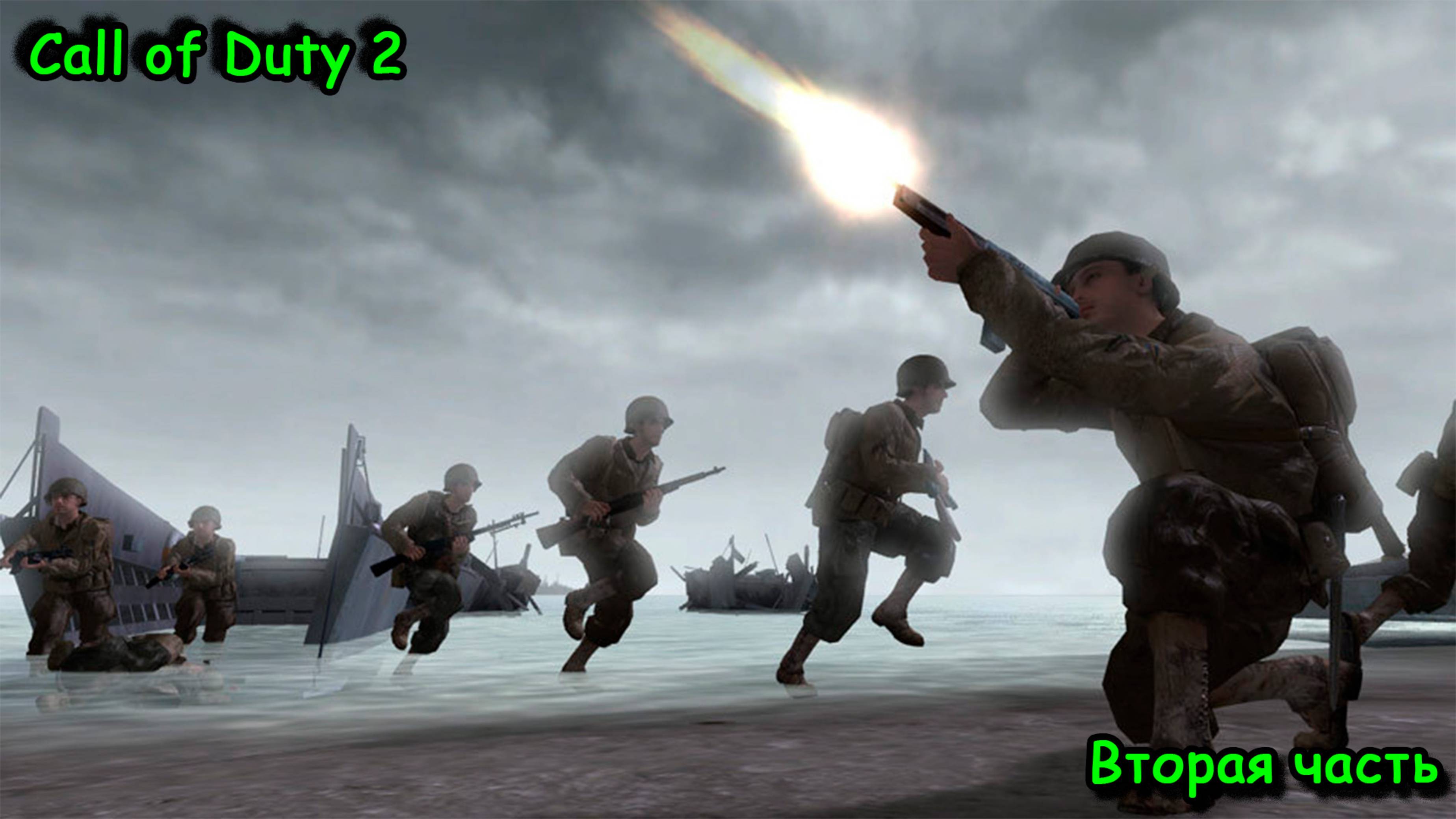 Call of Duty 2, Ливия, Тунис, Нормандия, Боомон-Гаага, Бельта, Анктовиль, 2-ая часть