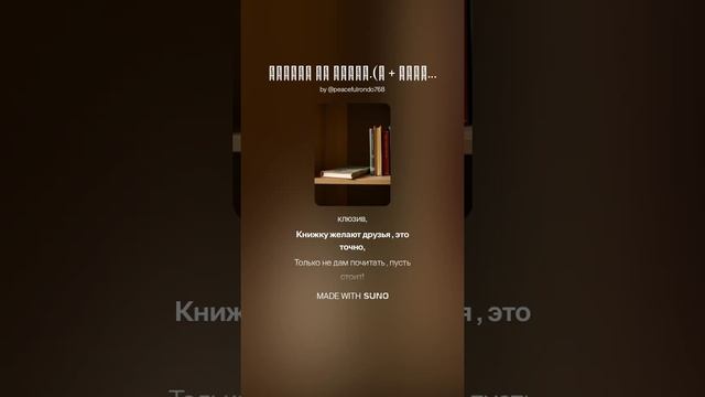 Нераскрытая.(м + баллада + рэп2)На слова Ольги Варламовой 71 от 04.09.2025 г.