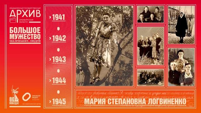 Большое мужество маленьких людей: Выпуск 2