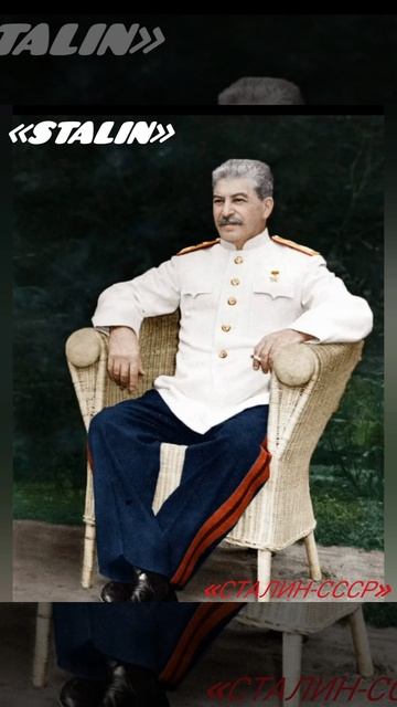 «STALIN»«СТАЛИН-СССР» «STALIN»«СТАЛИН-СССР» «STALIN»«СТАЛИН-СССР»