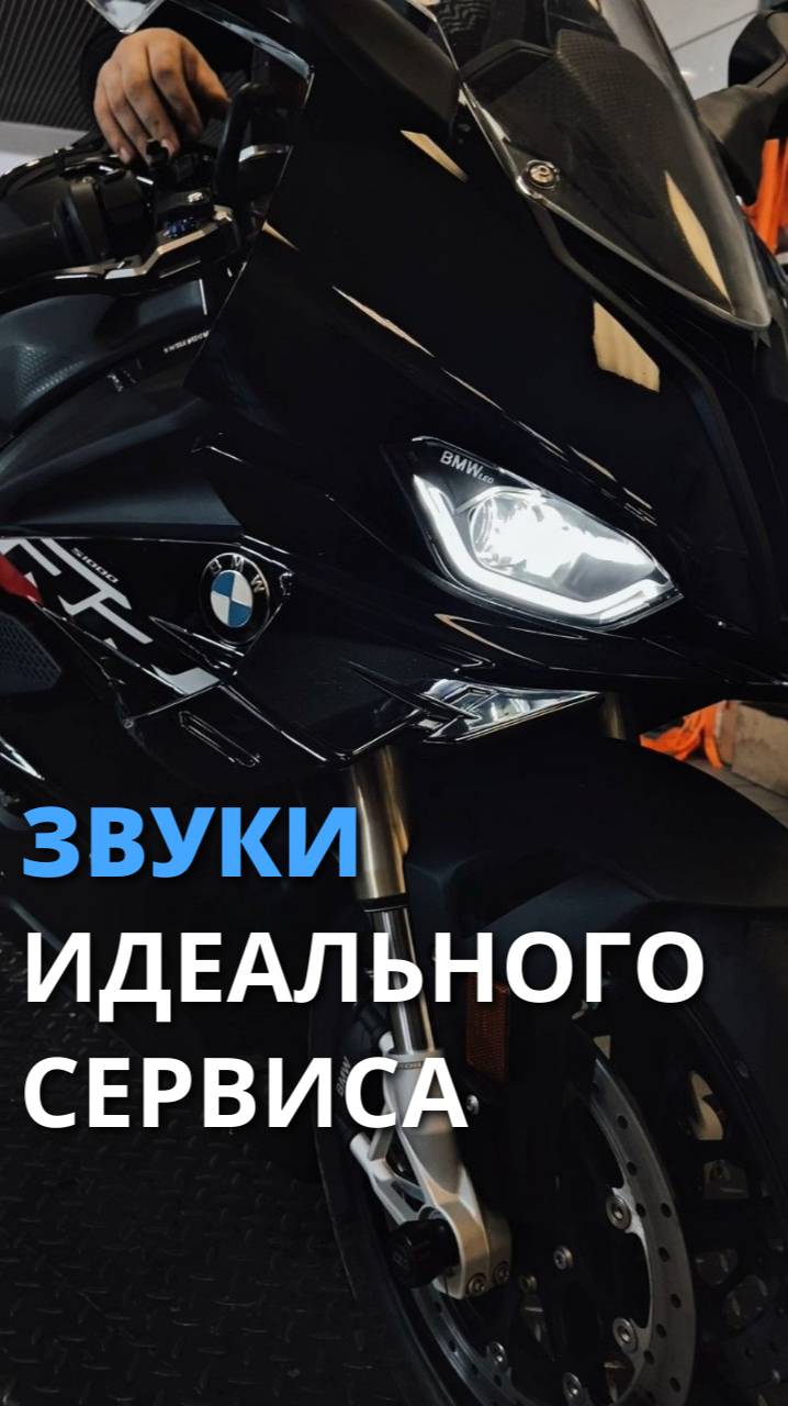 🏍️ Звук, который завораживает: идеальное ТО для вашего мотоцикла! 🔊
