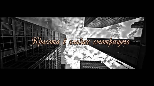 Красота в глазах смотрящего_  песня Шайни  Лориен