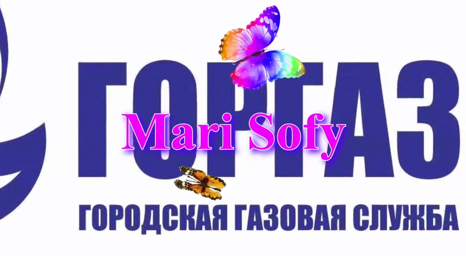 Мультик не для детей _Горгаз_