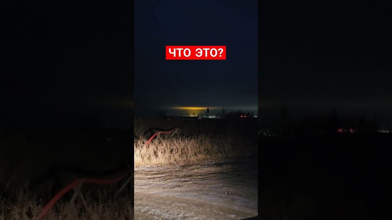 Что это?