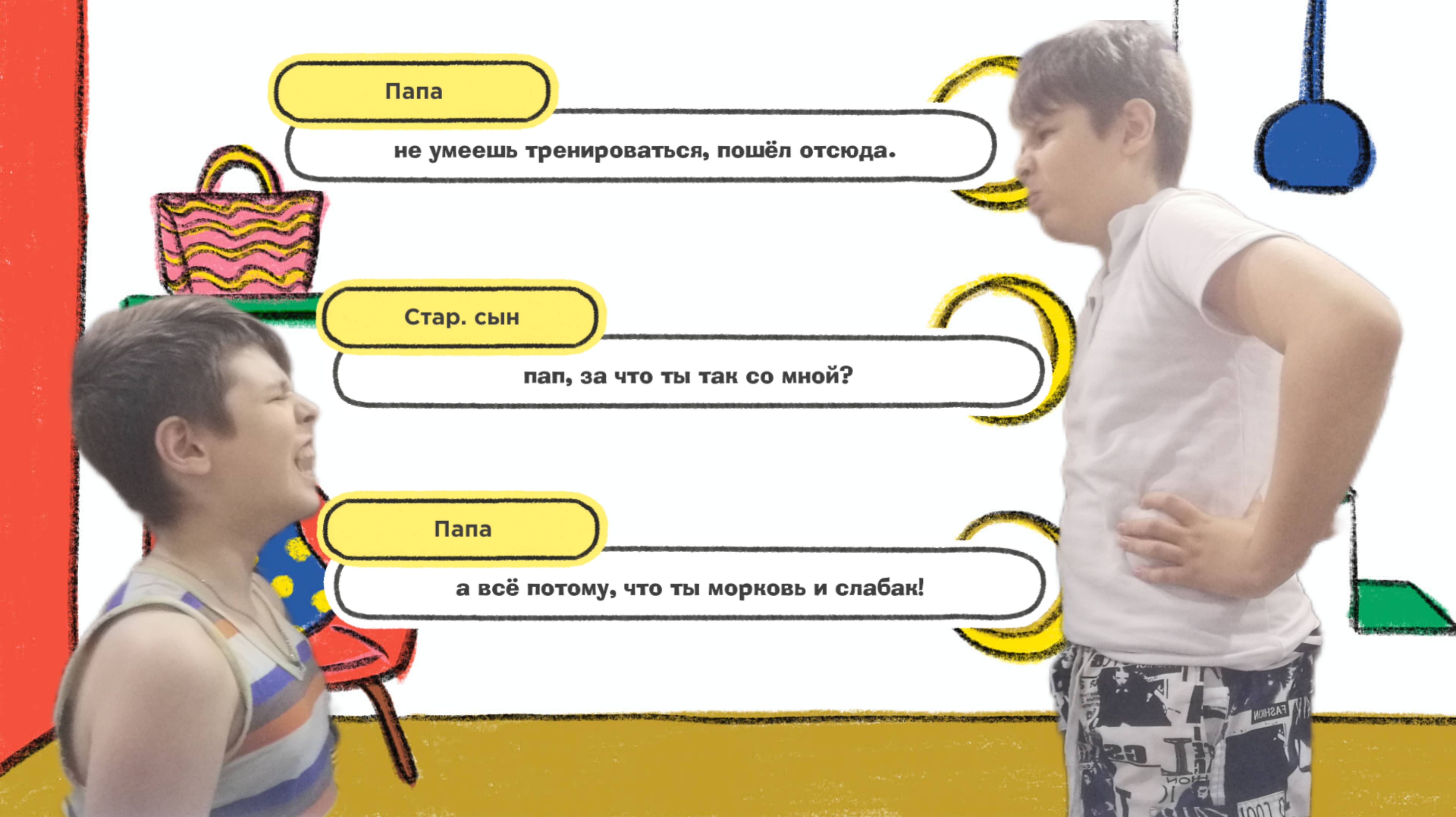 Сериал: Матвей и семья 4 серия Спорт