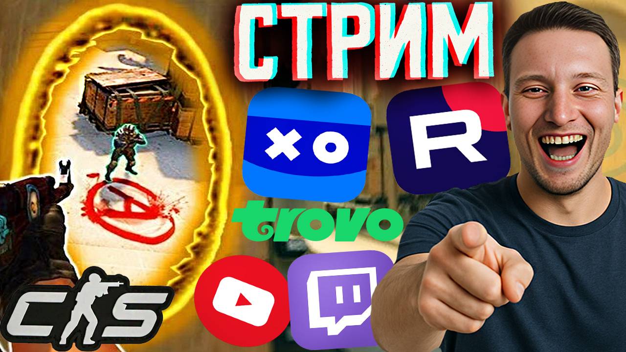 НОВЫЙ БАГ НА ТЕЛЕПОРТ!😂СТРИМ ПО COUNTER STRIKE 2💎БЕСПЛАТНО РАЗДАЮ СКИНЫ КС 2 И КЛЮЧИ НА ИГРЫ