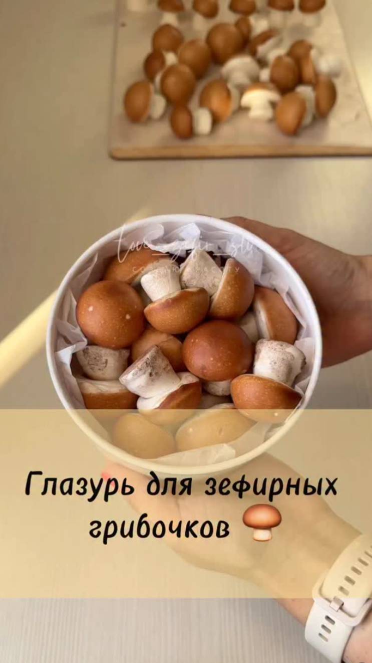 Шоколадная глазурь для зефирных грибочков на молоке
