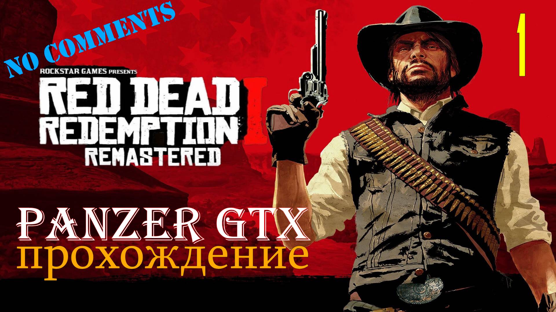 прохождение Red Dead Redemption Remastered (№1) No comments
