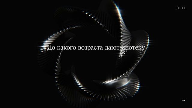 До какого возраста дают ипотеку