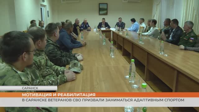 Мотивация и реабилитация