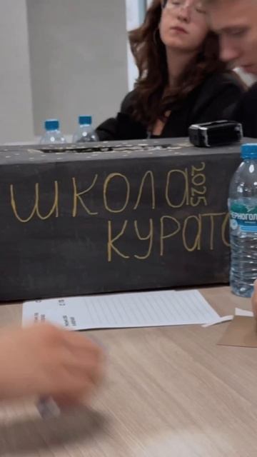 Школа кураторов СФУ глазами студентов ИСИ #shorts