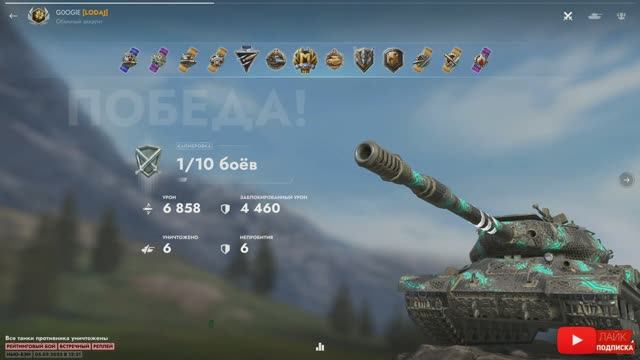 Tаnks Blitz ИС-4 МАСТЕР G0OGlE