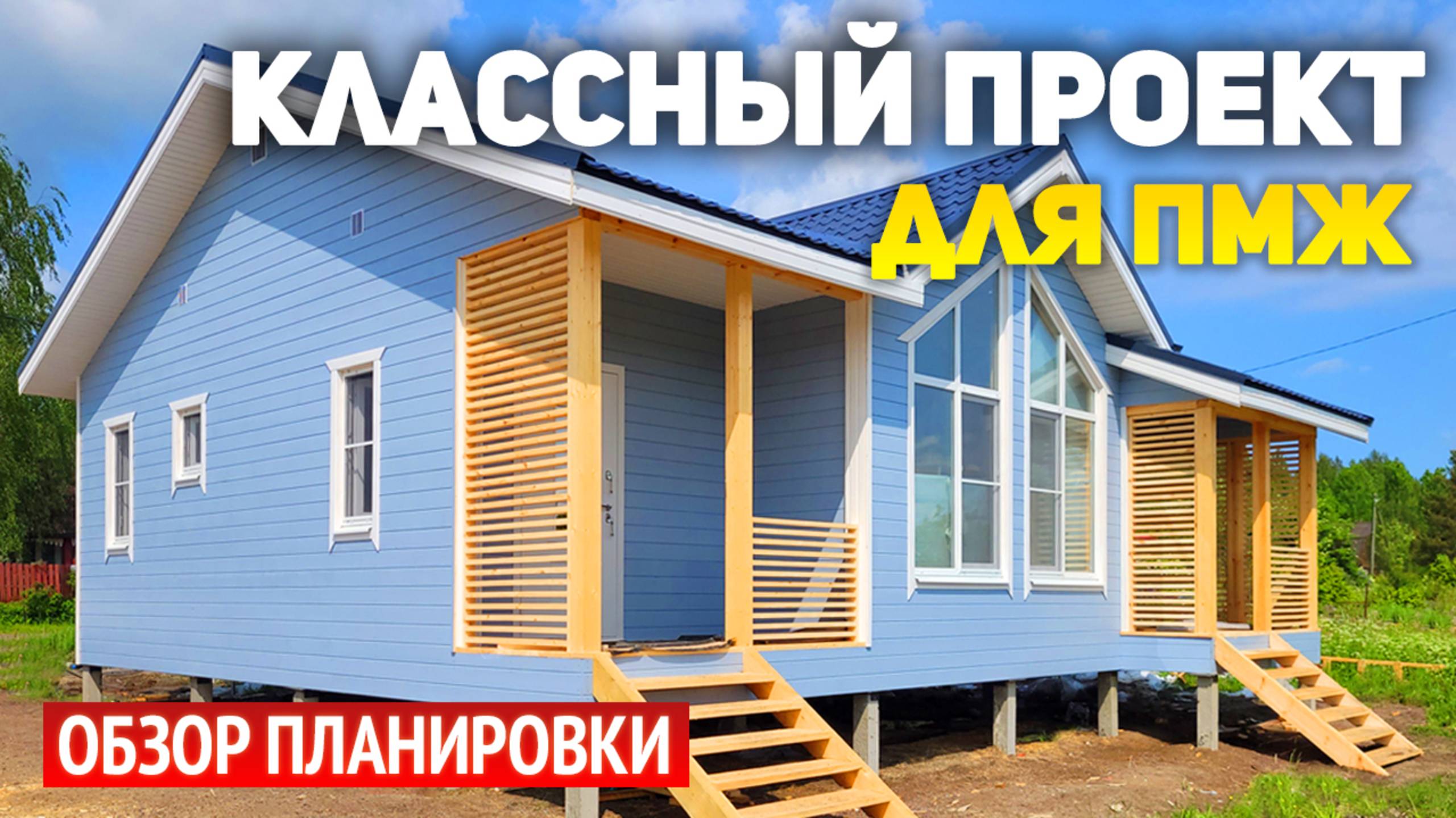 Проект каркасного дома 9х10.5 с террасой и крыльцом, панорамными окнами и высокими потолками