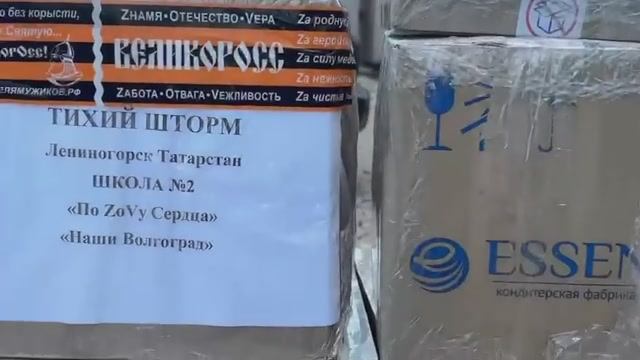 Гуманитарная помощь бойцам СВО полка 589 от жителей Бугульмы, Республика Татарстан