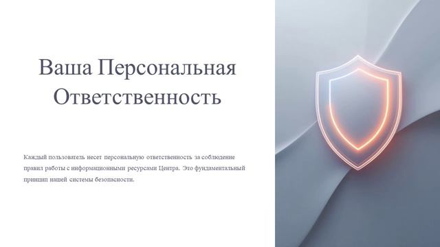Безопасность в ИСПДН