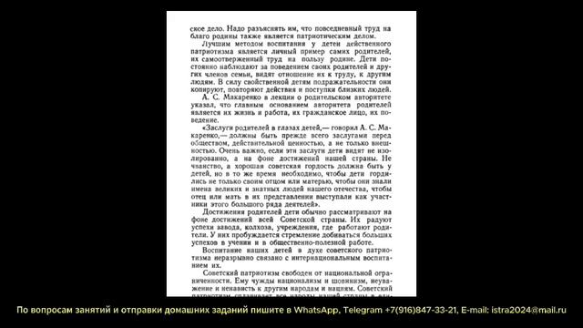 Нравственное воспитание детей в семье. Н.И. Болдырев. 2 часть