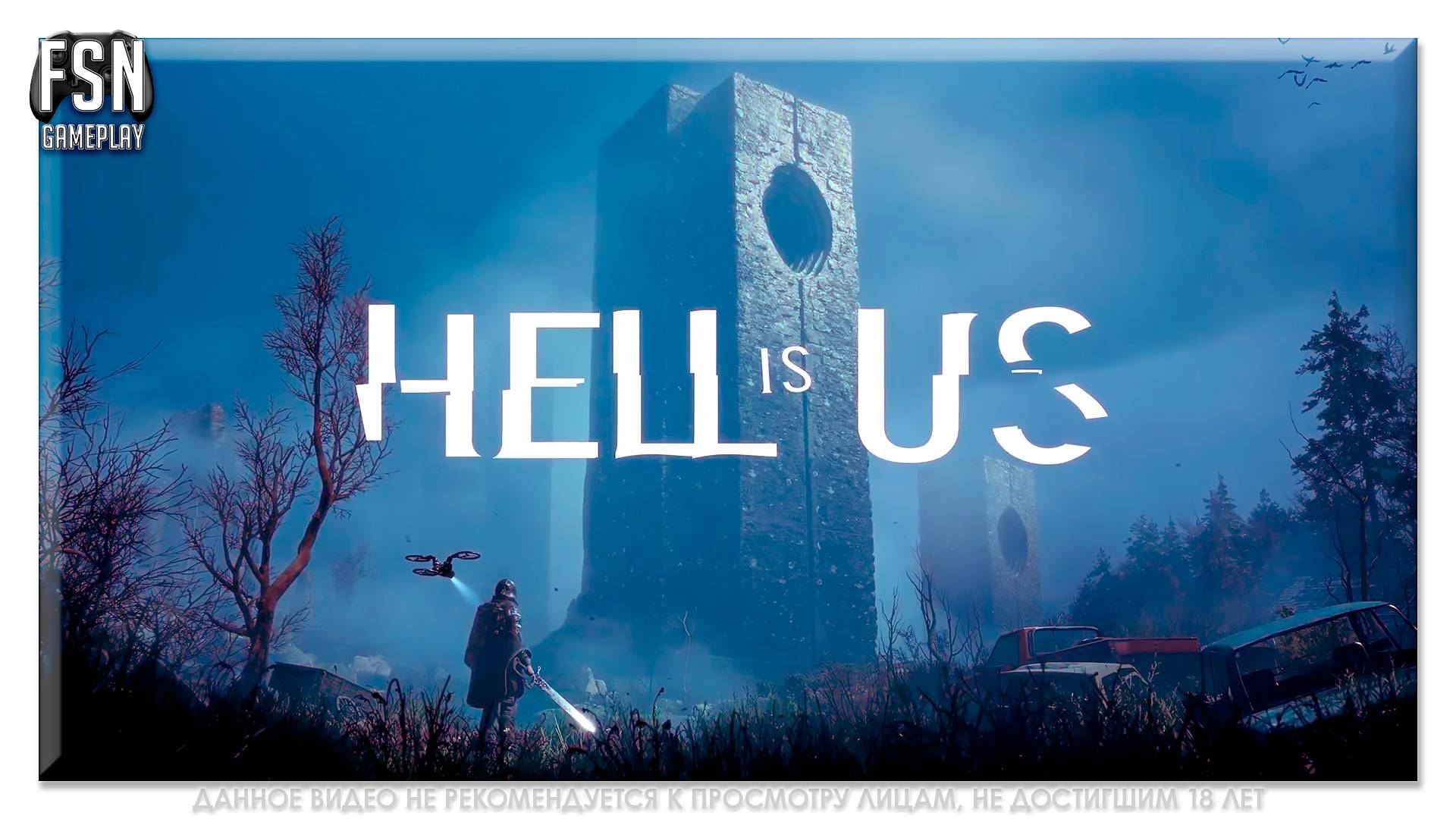 HELL IS US ▪︎ АД - ЭТО МЫ ▪︎ СТРИМ 2  [PC -ВЕРСИЯ]