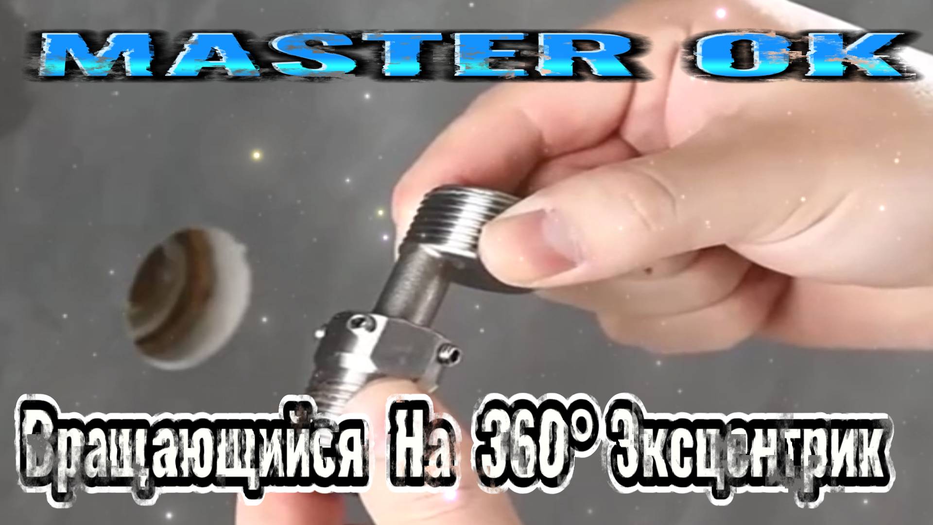 КАК ИСПРАВИТЬ НЕПОЛАДКИ В ДУШЕВОЙ, ПРИ УСТАНОВКИ СМЕСИТЕЛЯ ?