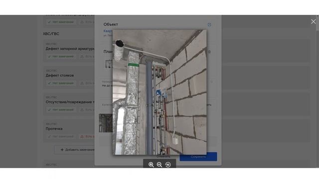 Базис Ключи - внутренняя приемка от генподрядчика для строительного контроля
