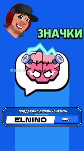 ВСЕ НОВЫЕ ПИНЫ ОБНОВЫ Часть-5 #brawlstars #shorts