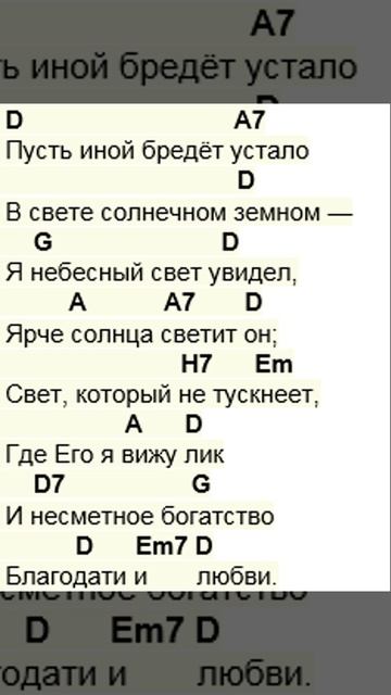 О, Христос в сиянье славы
