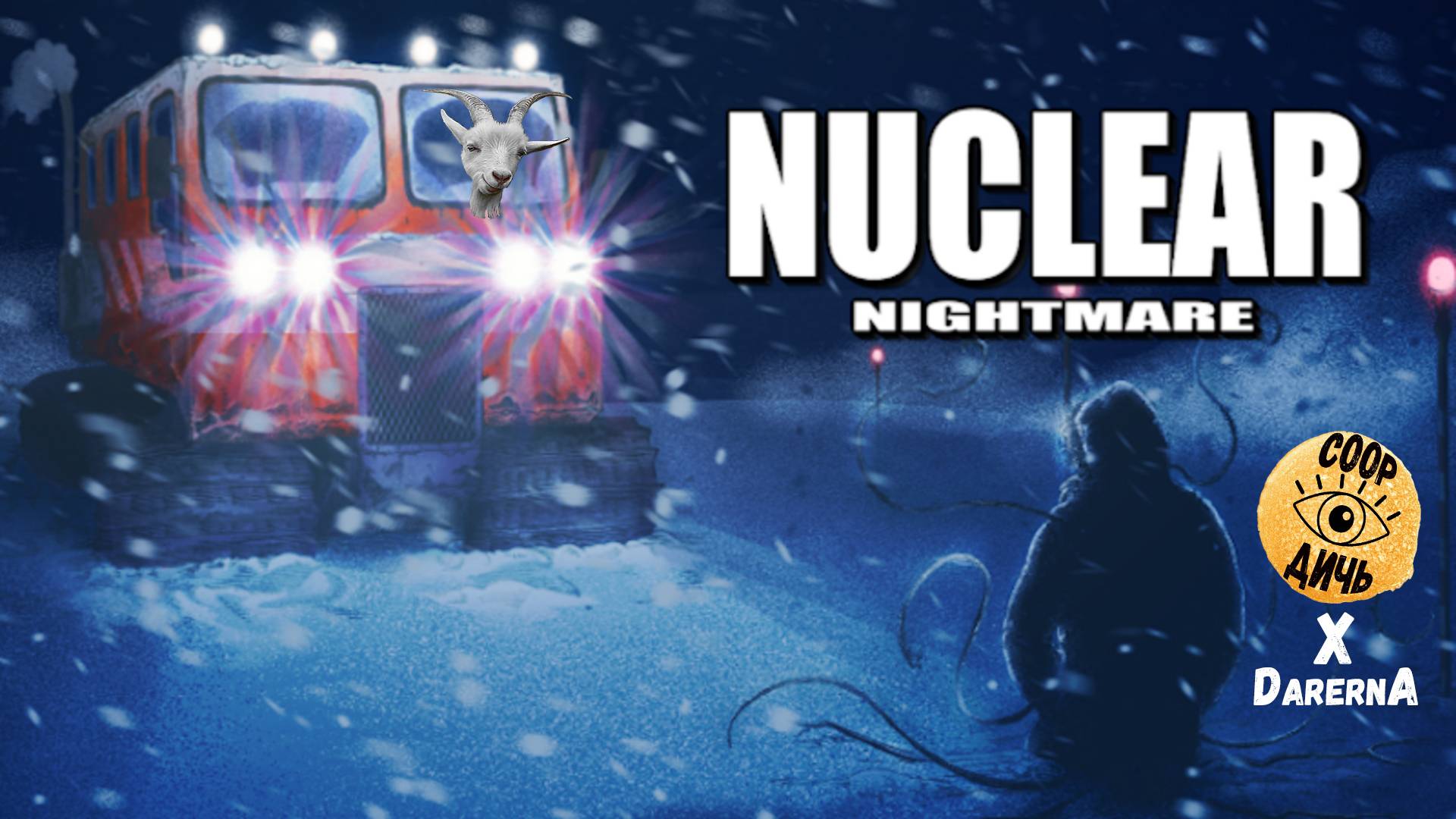 Nuclear Nightmare // Не самый уютный старт.1