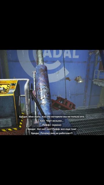 Still Wakes the Deep Shorts # 4