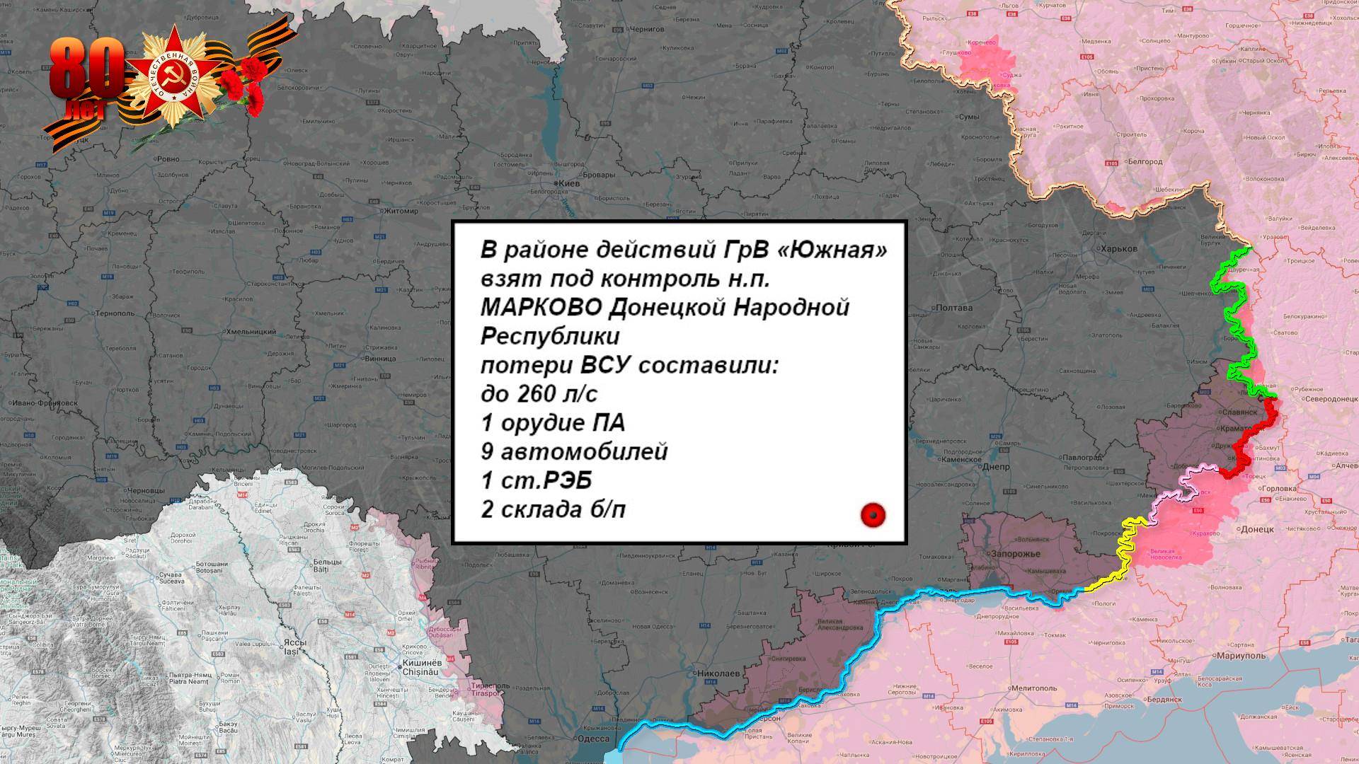 ⚡️ 05.09.2025 Сводка МО России о ходе проведения СВО (все направления)