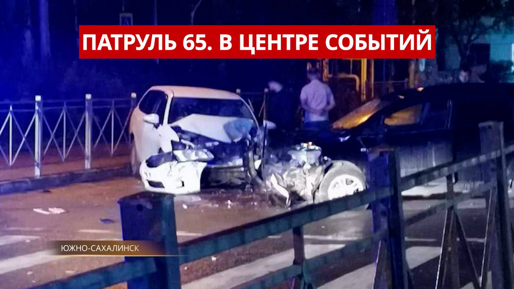 ПАТРУЛЬ 65: Пьяный хаос у школы, бетонный беспредел и подросток на "леопарде". Сахалин 05.09.25