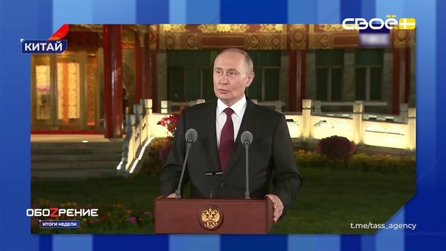 ОбоZрение. Итоги недели. 05.09.2025
