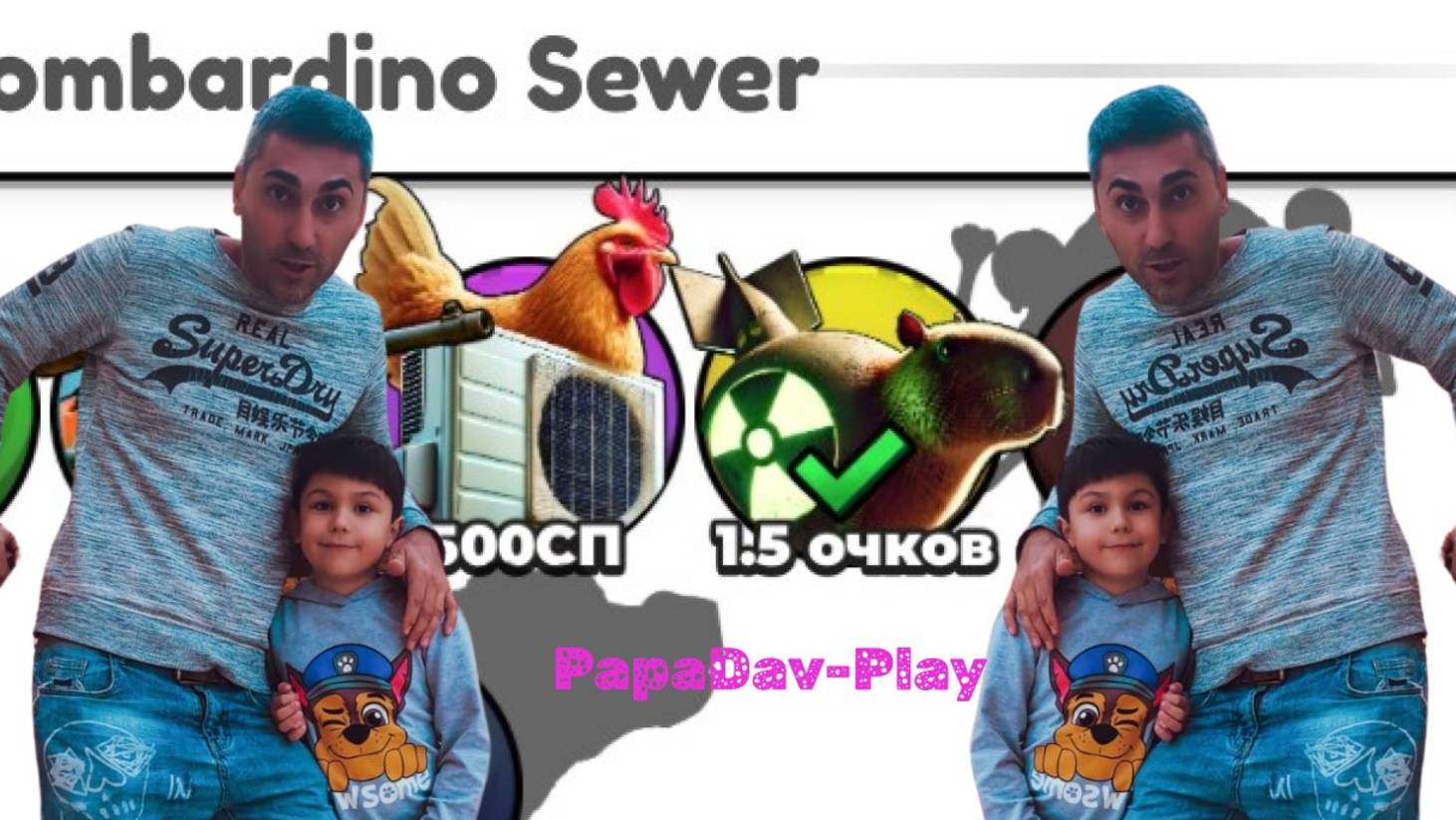 Эволюция из Tirilkalika в Capibomba Atomica