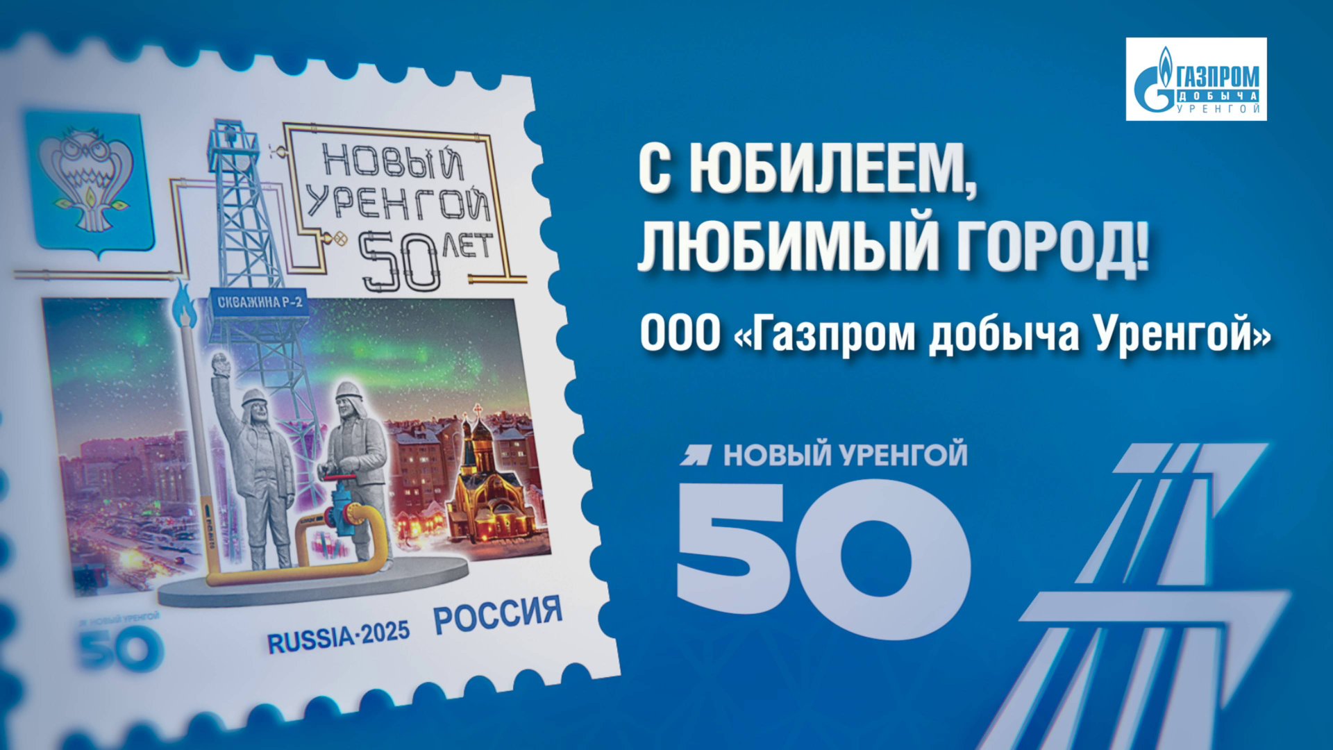 С юбилеем, любимый город!