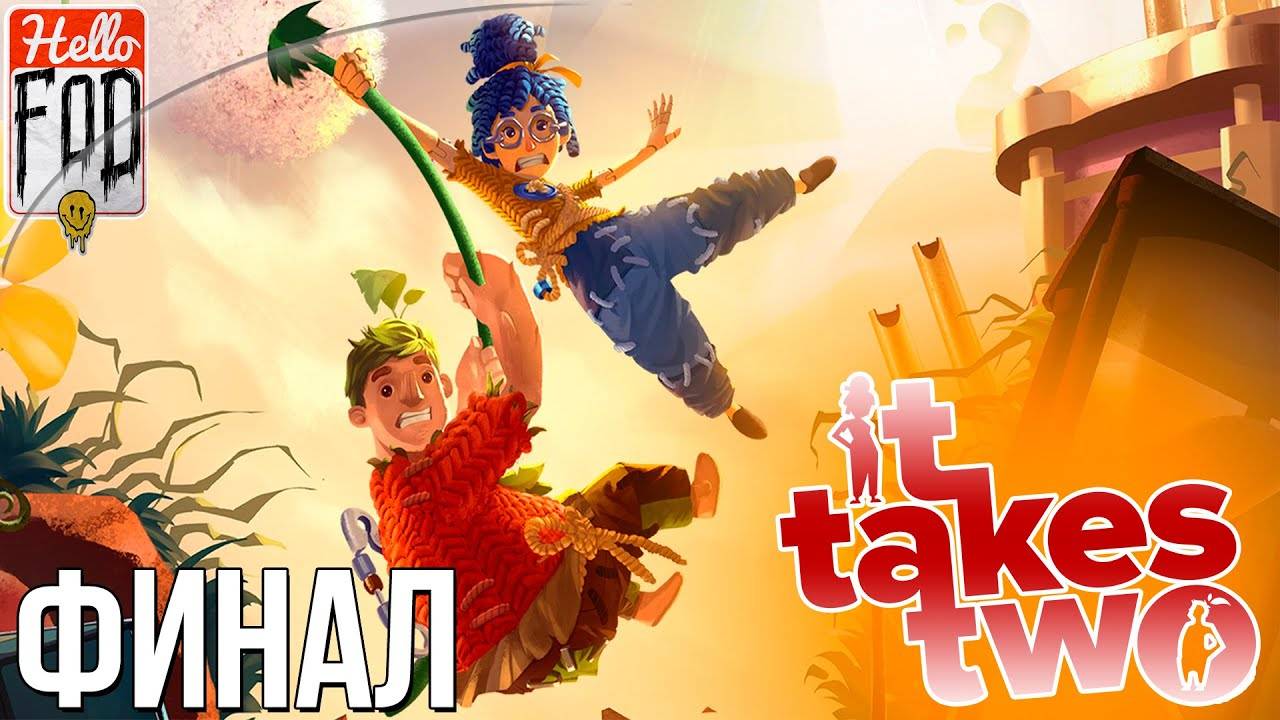It Takes Two ➤ Чердак. Танцпол! ➤ Совместное прохождение ➤ Эпизод 17. Финал!