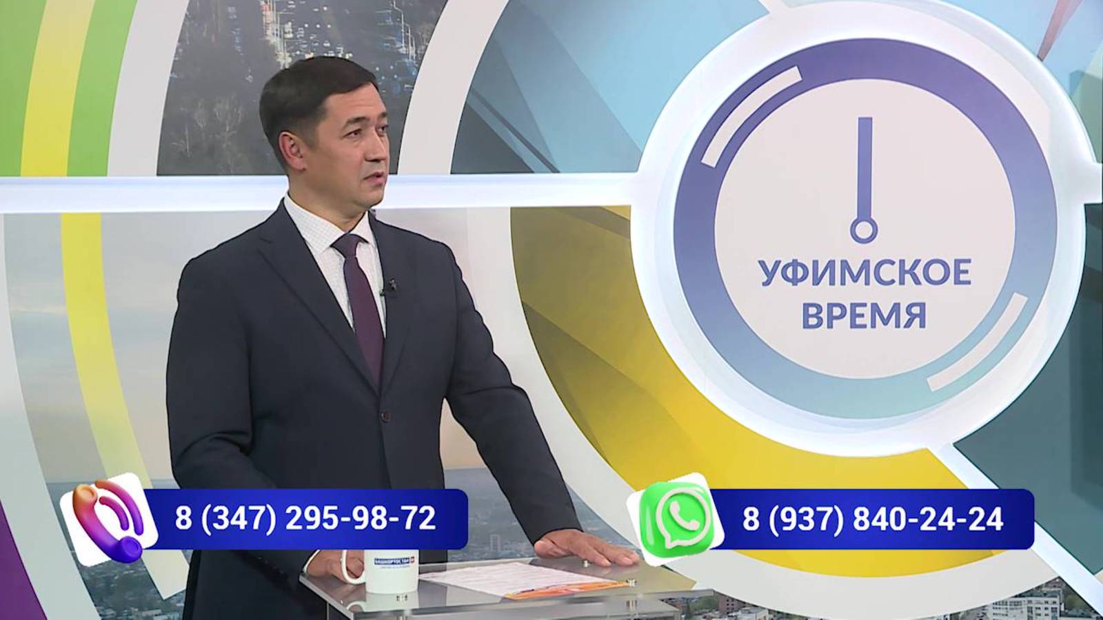 Өфө ваҡыты - Өфөнөң театр миҙгеле