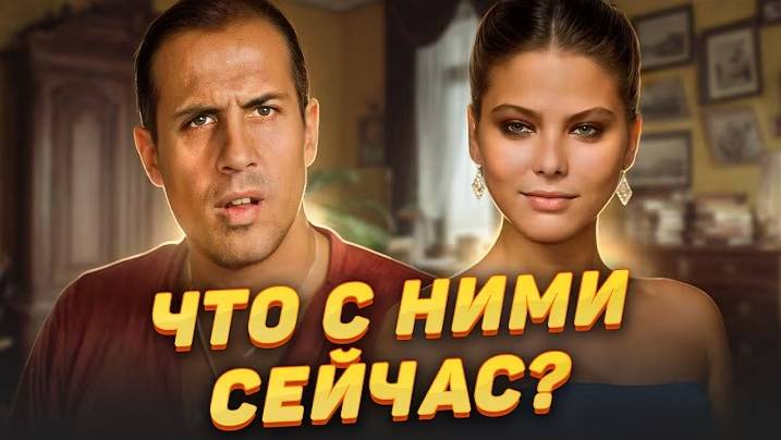 Адриано Челентано и Орнелла Мути: Что Стало с Главными Актерами Фильма "Укрощение Строптивого"?