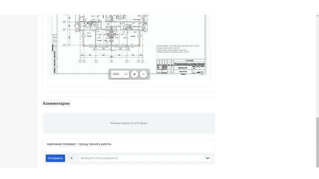 Управление строительством - план-график и диаграмма Ганта, кабинет подрядчика