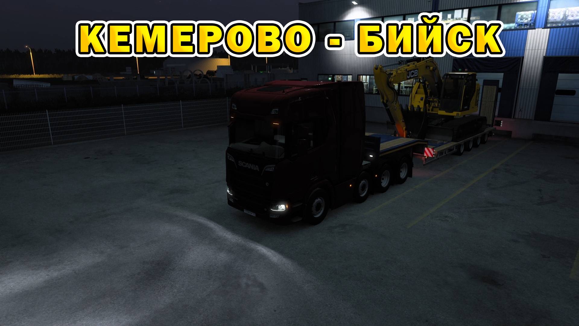 ETS2 1.55 | Кемерово - Бийск