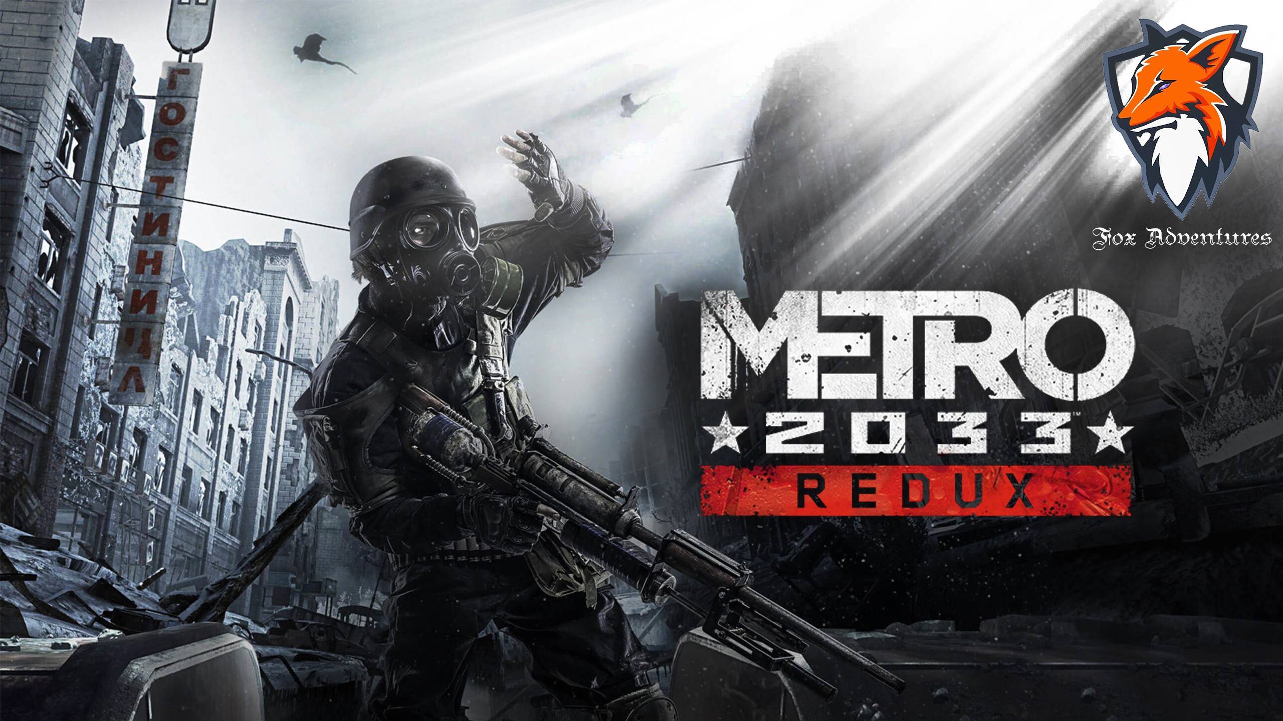 Metro 2033 Redux #2 Путь на Рижскую